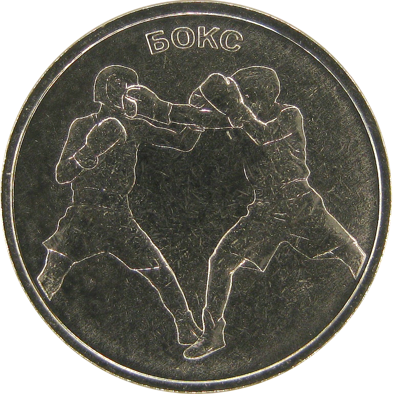 Приднестровье 1 рубль 2021 Бокс