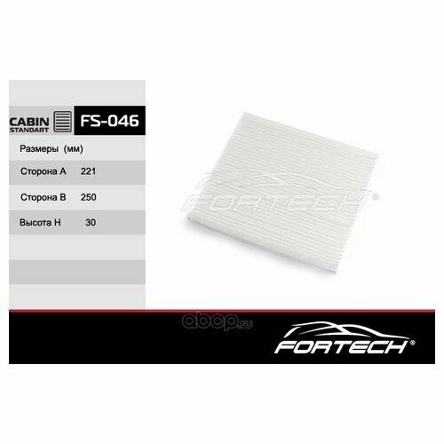 Фильтр воздушный Fortech FS-046