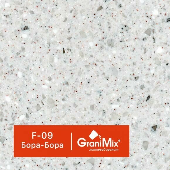 1 кг Литьевой гранит Fashion, арт. F-09 бора бора