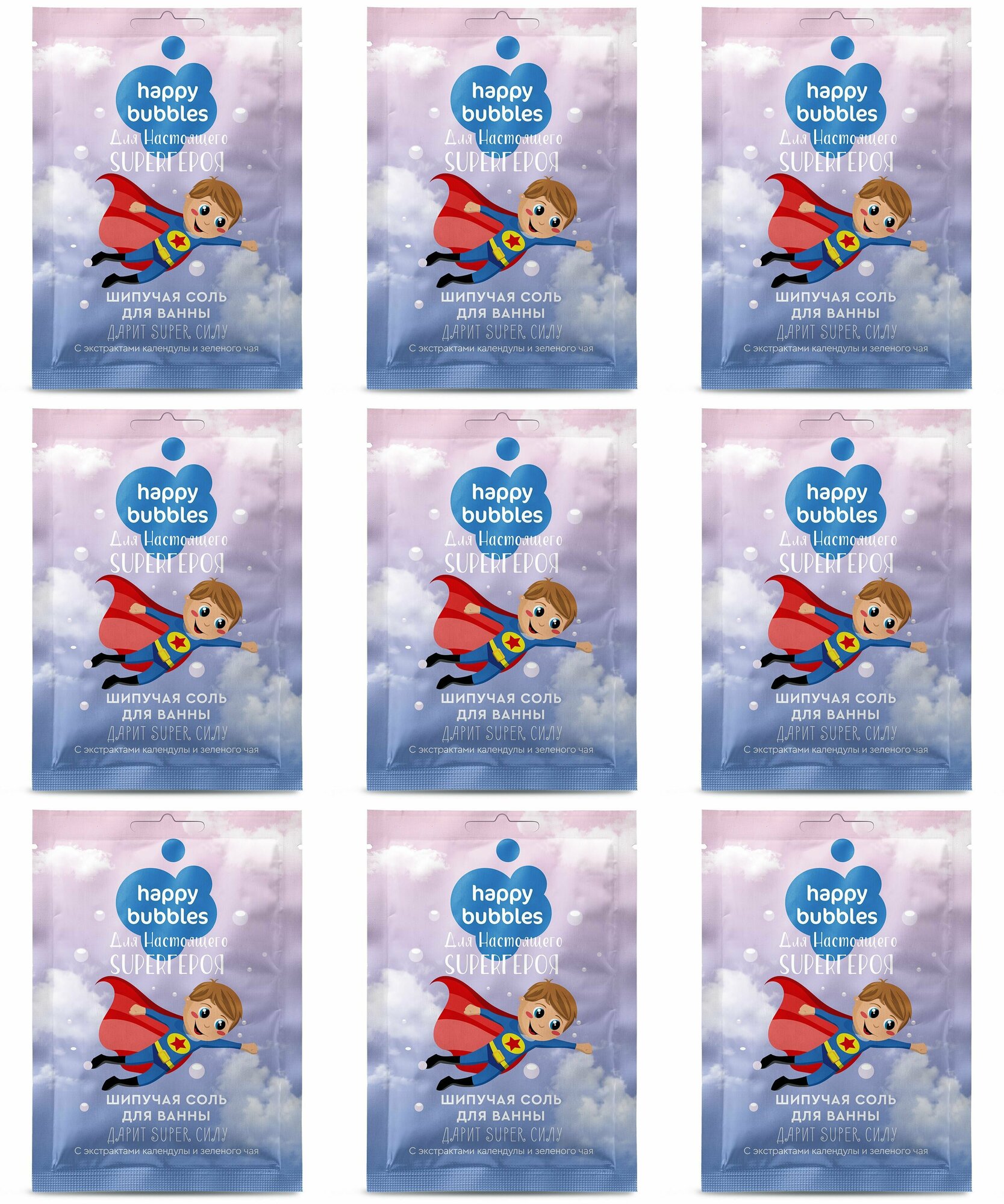 Фитокосметик HAPPY BUBBLES Шипучая соль для ванн для настоящего Super героя, 100г,9шт.