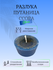 Свеча Разлука