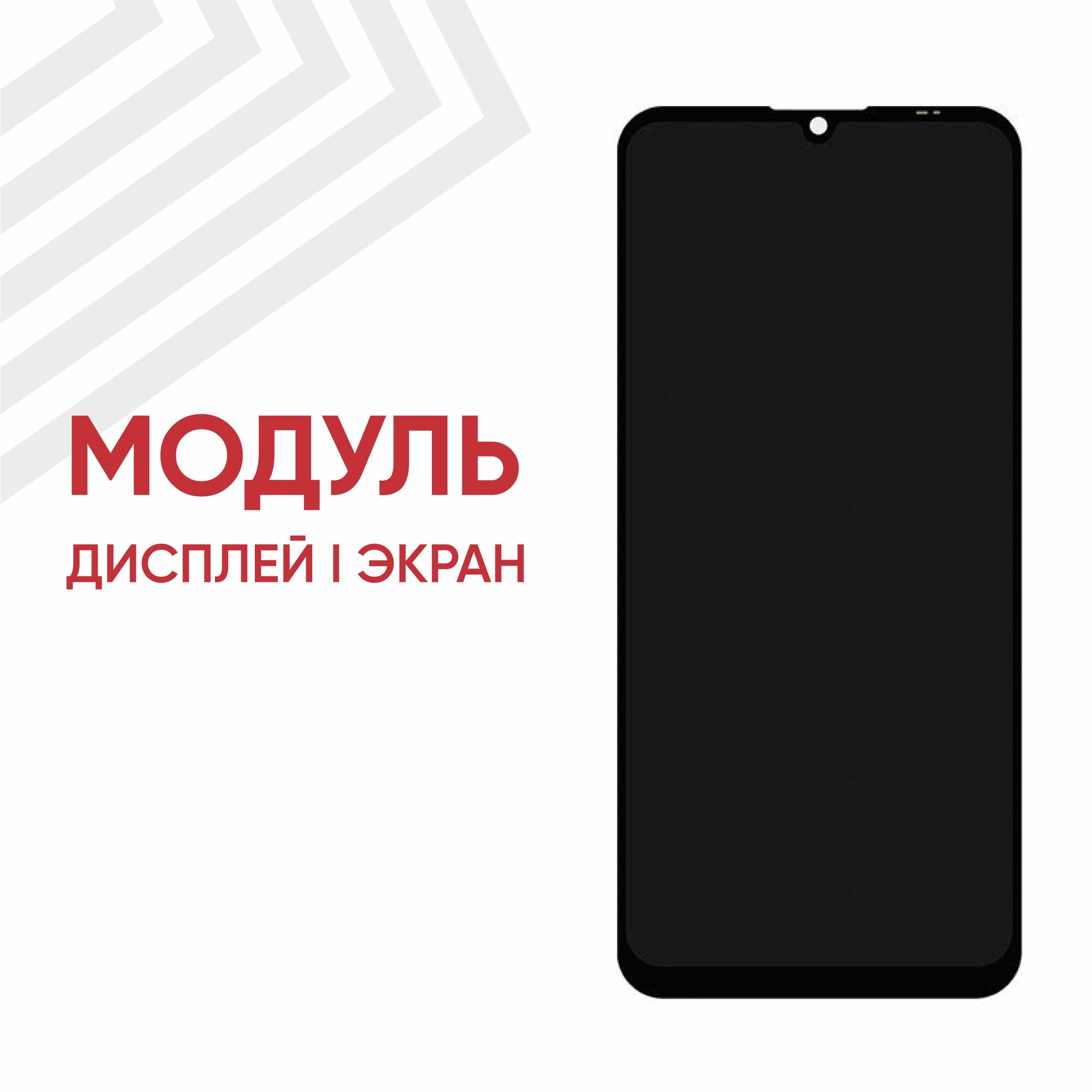 Модуль (дисплей и тачскрин) для телефона Huawei Honor X7 (CMA-LX2), 6.74", 1600х720 (HD), черный