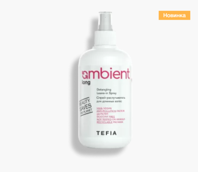 TEFIA AMBIENT LONG Спрей-распутыватель для длинных волос, 250 мл