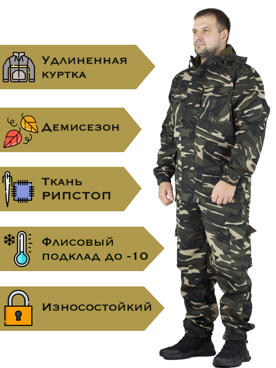 Утепленный демисезонный костюм Forest trail для активного отдыха (горка на флисе)