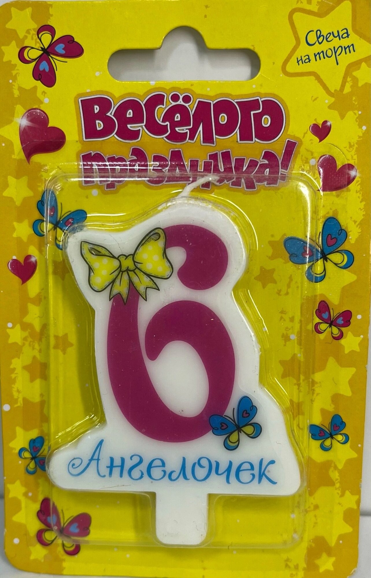 Свеча в торт воск, цифра 6 "Ангелочек", розовый цвет