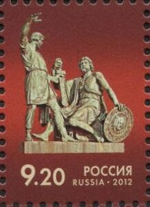 Почтовые марки Россия 2012г. "Памятник К. Минину и Д. Пожарскому в Москве" Памятники MNH