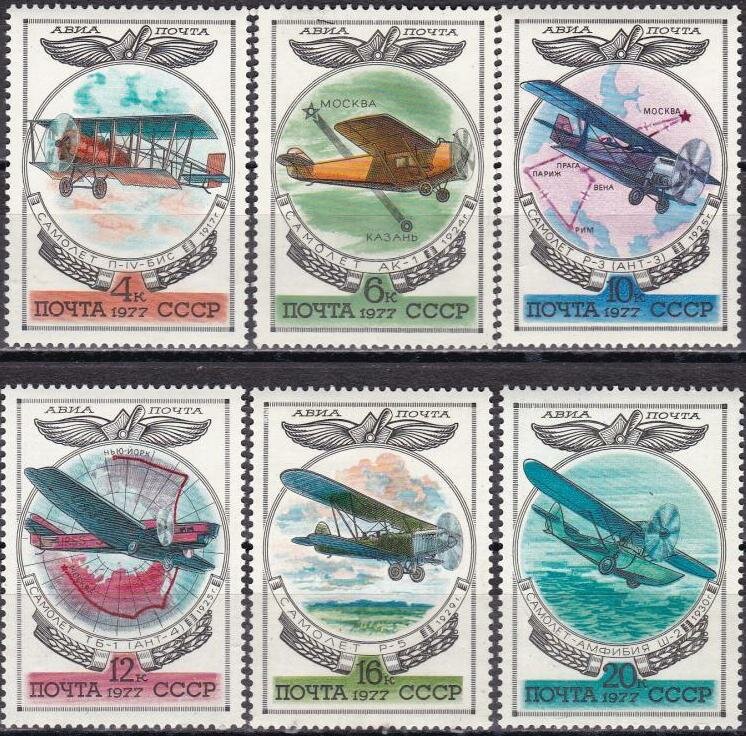 Почтовые марки СССР 1977г. "История русской авиации" Самолеты, Авиация MNH