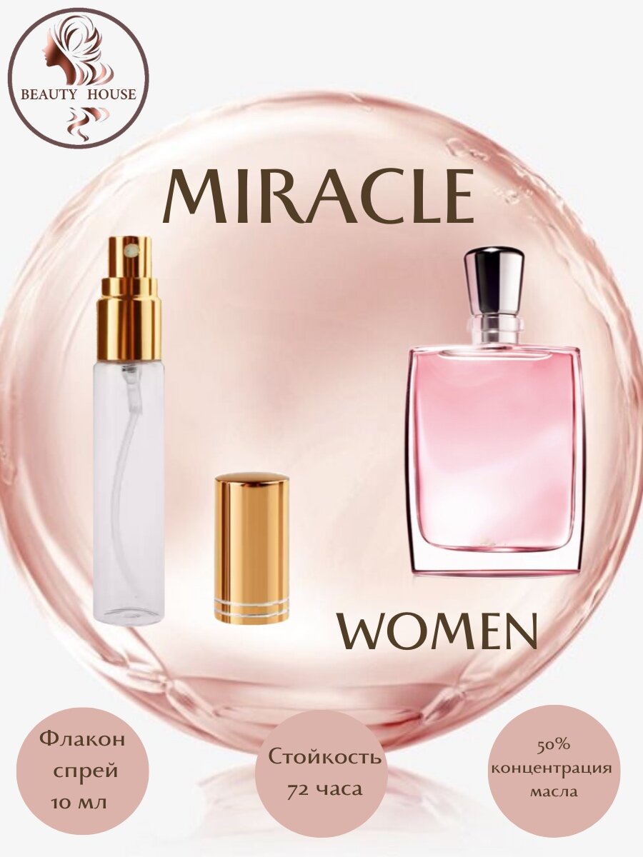 Духи масляные Miracle масло спрей 10 мл женские, цветочные ноты