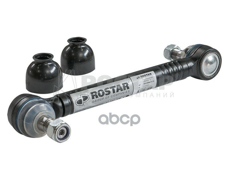 Тяга/стойка стабилизатора ROSTAR арт. 180-2906010-30