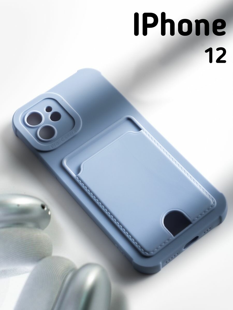 Чехол силиконовый с карманом карт на Apple iPhone 12, фиолетовый