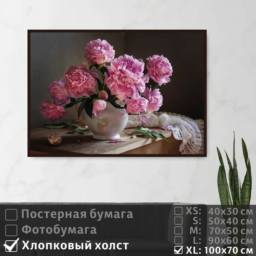 Постер на холсте Пионы В Вазе 100х70 см ПолиЦентр