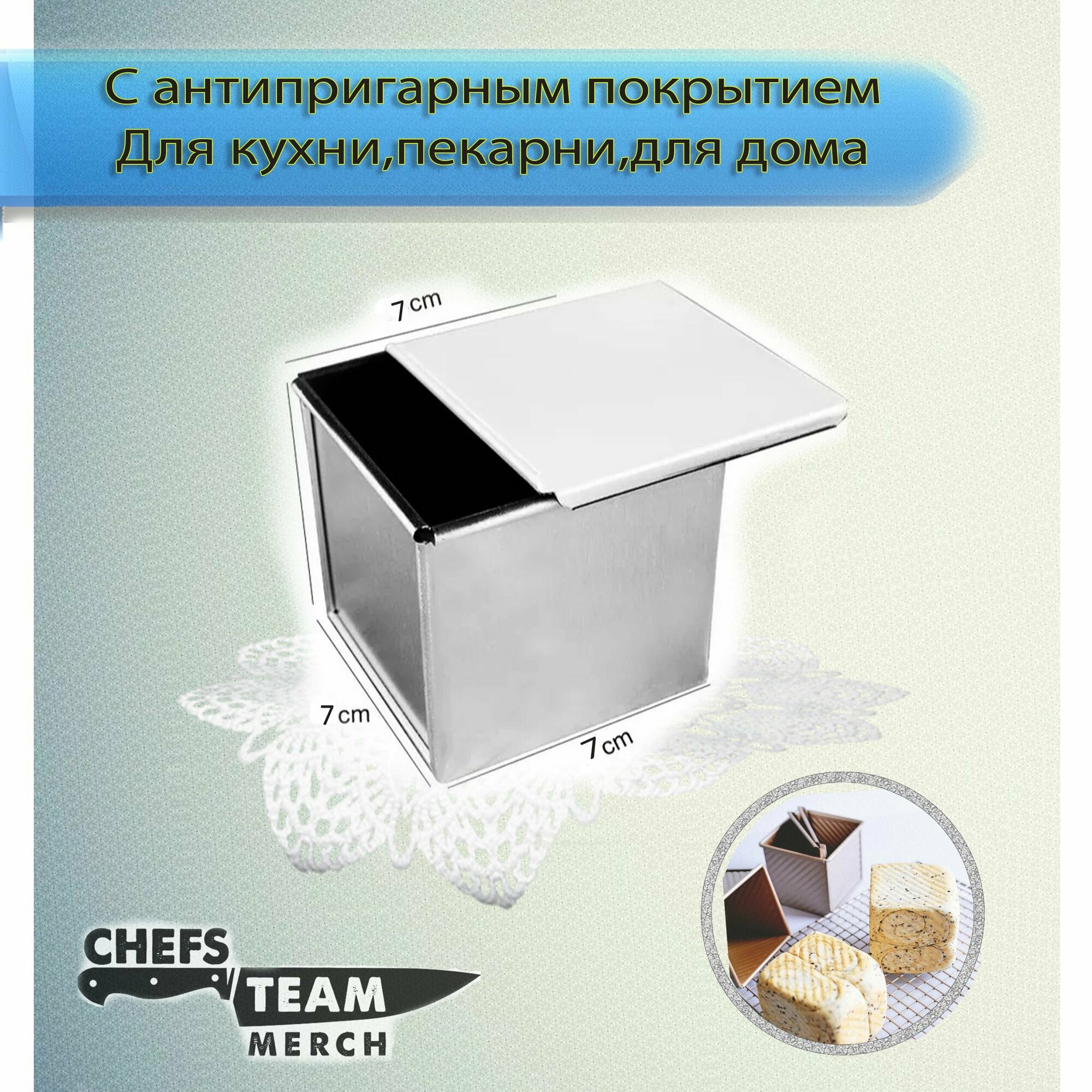 Форма для выпечки — фото 1