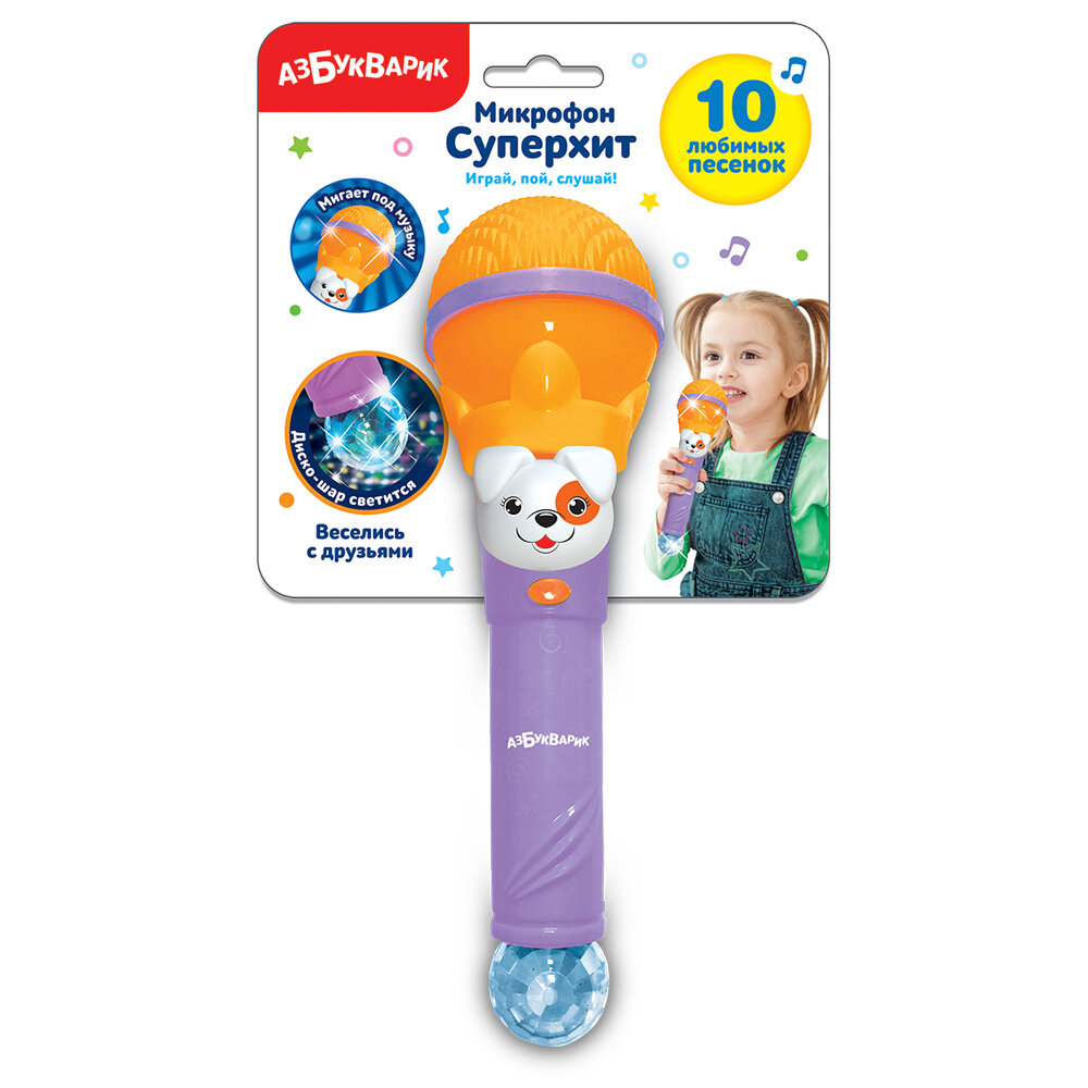 Интерактивная развивающая игрушка Микрофон Суперхит Веселись с друзьями, оранжевый