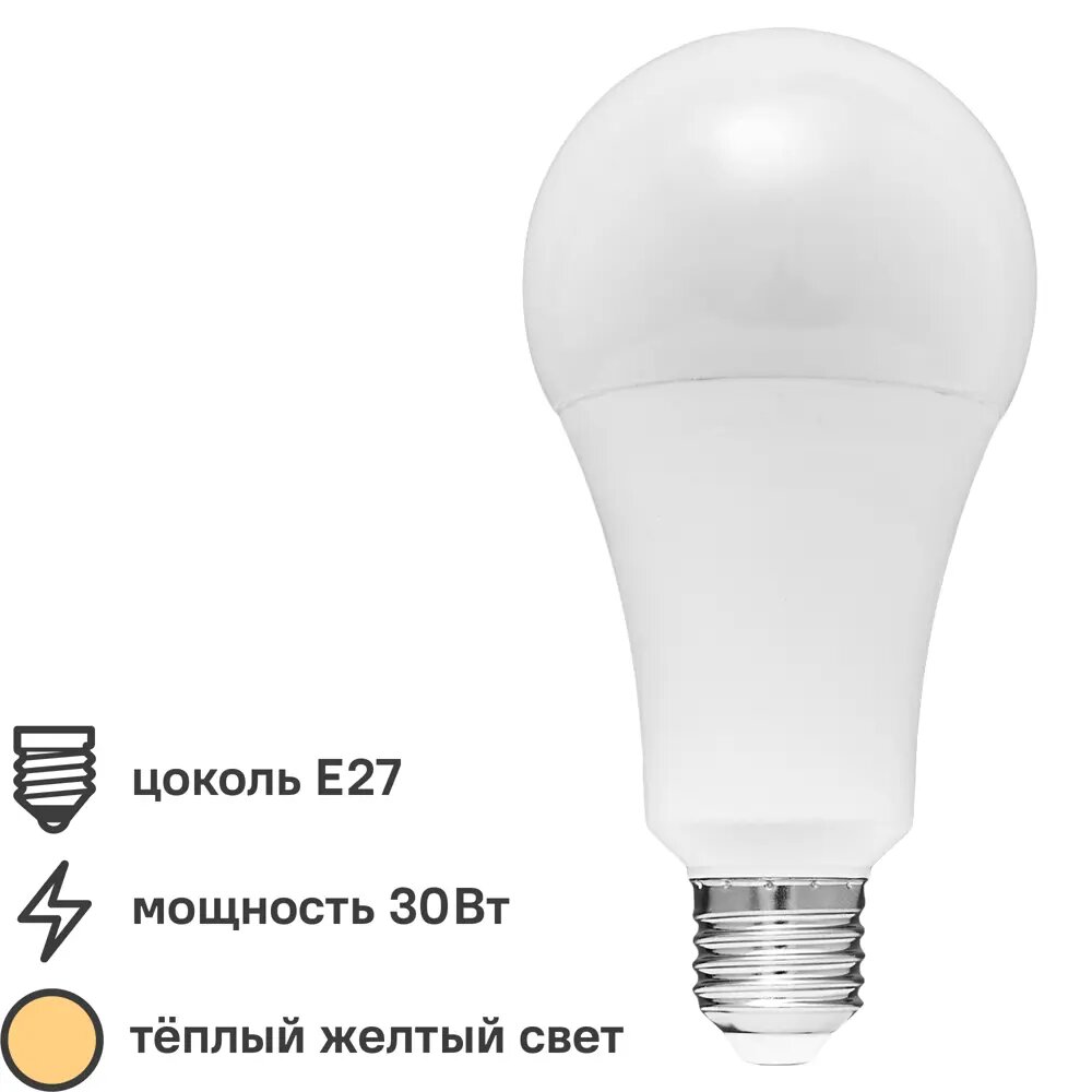 Лампа светодиодная Volpe E27 210-240 В 30 Вт груша матовая 3000 лм, теплый белый свет