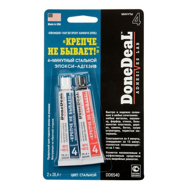 Автохимия DONEDEAL DD6540 Done Deal 4-минутный стальной эпокси-адгезив «Крепче не бывает» (Стальной) (2 х 28,4 гр)