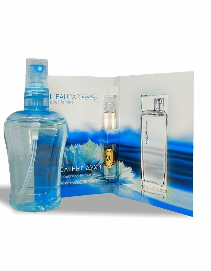 Lemontay 146, духи женские L'eau par, флакон с распылителем 55 мл + подарок масляные духи 3 мл