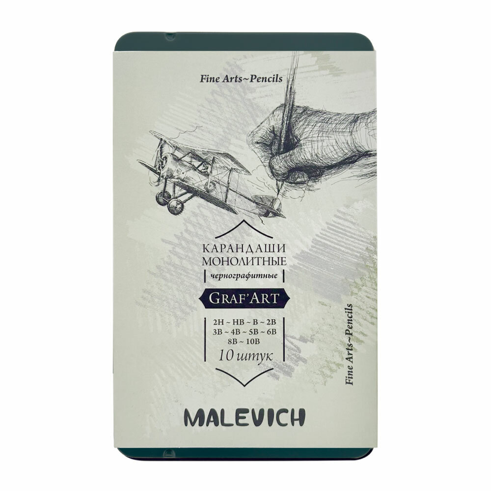 Набор карандашей чернографитных монолитных GRAF'ART 10шт.
