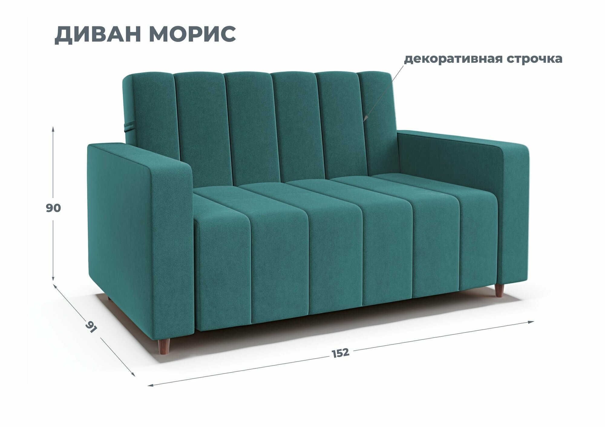 Диван раскладной, еврокнижка Морис, Легкомаркет, в цвете сине-зеленый (Манхэттен 10) — фото 1