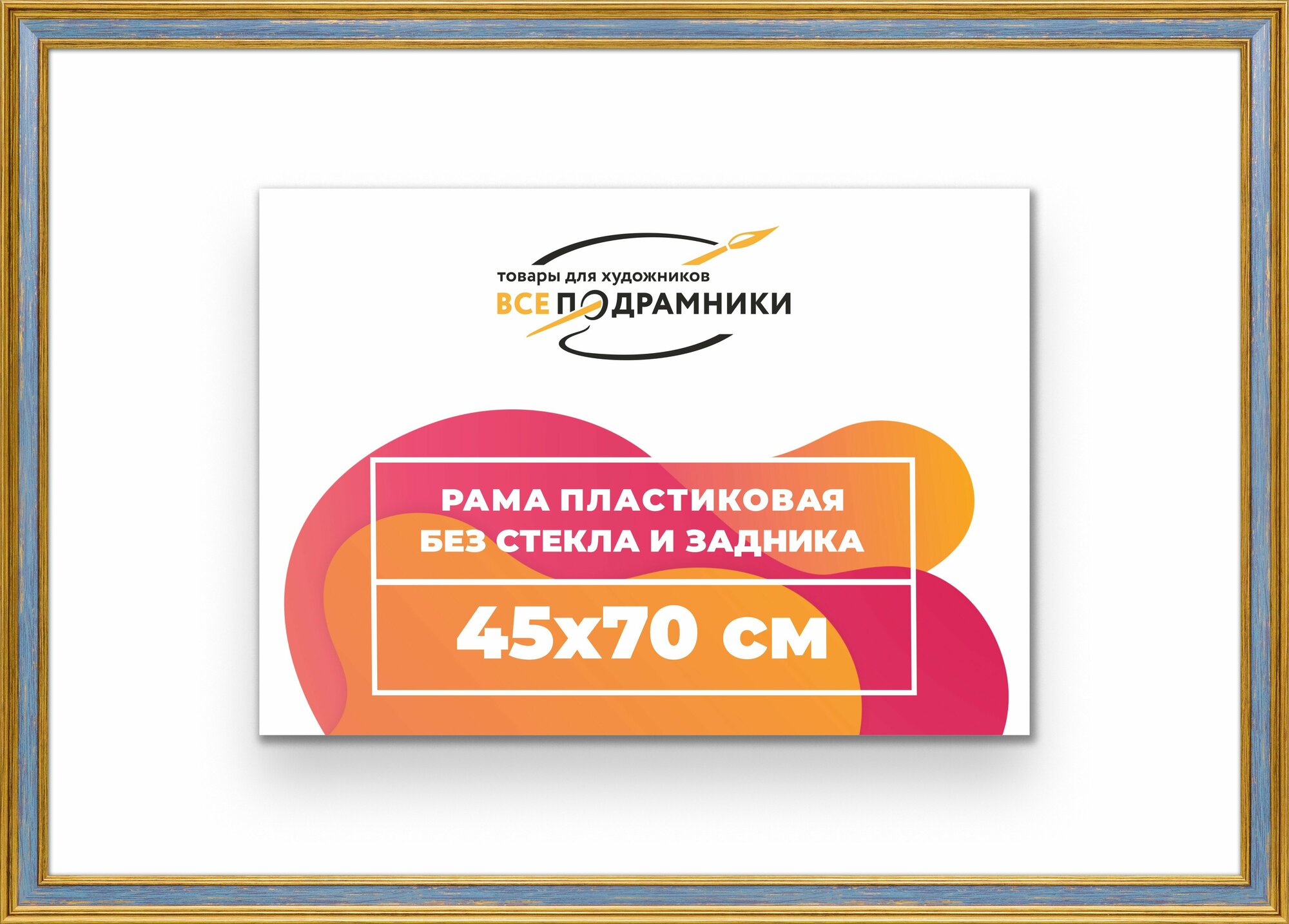 Багетная рама 45x70 для картин и фотографий, вышивки, алмазной мозаики
