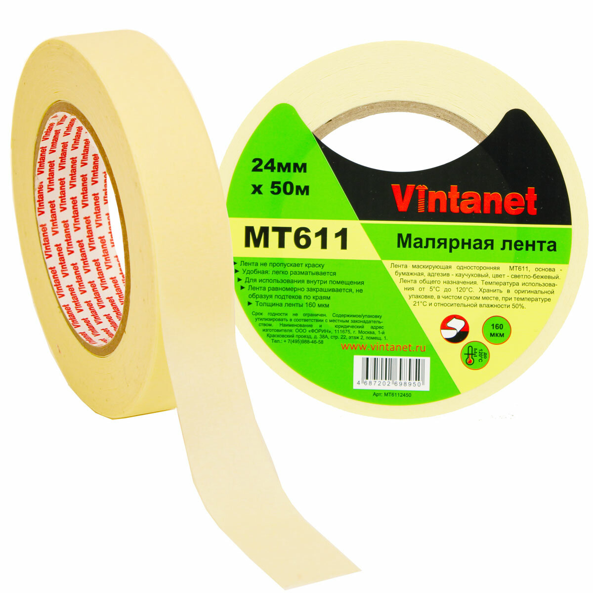 Лента малярная высокотемпературная MT611 Vintanet, до 120°С, 160 мкм, 24мм х 50м