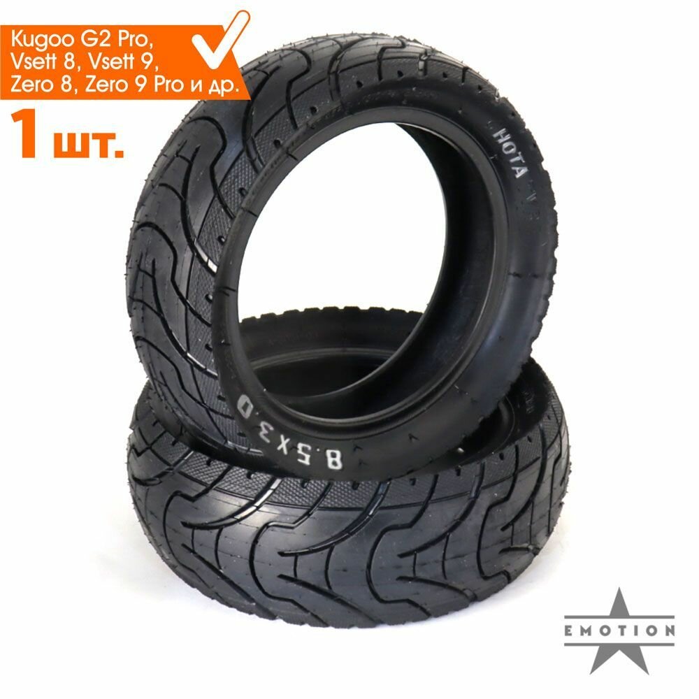 Покрышка 8.5 дюймов (8.5x3) HOTA для электросамоката Kugoo G2, Kugoo G2 Pro, Kugoo X1, MIDWAY Air и др.