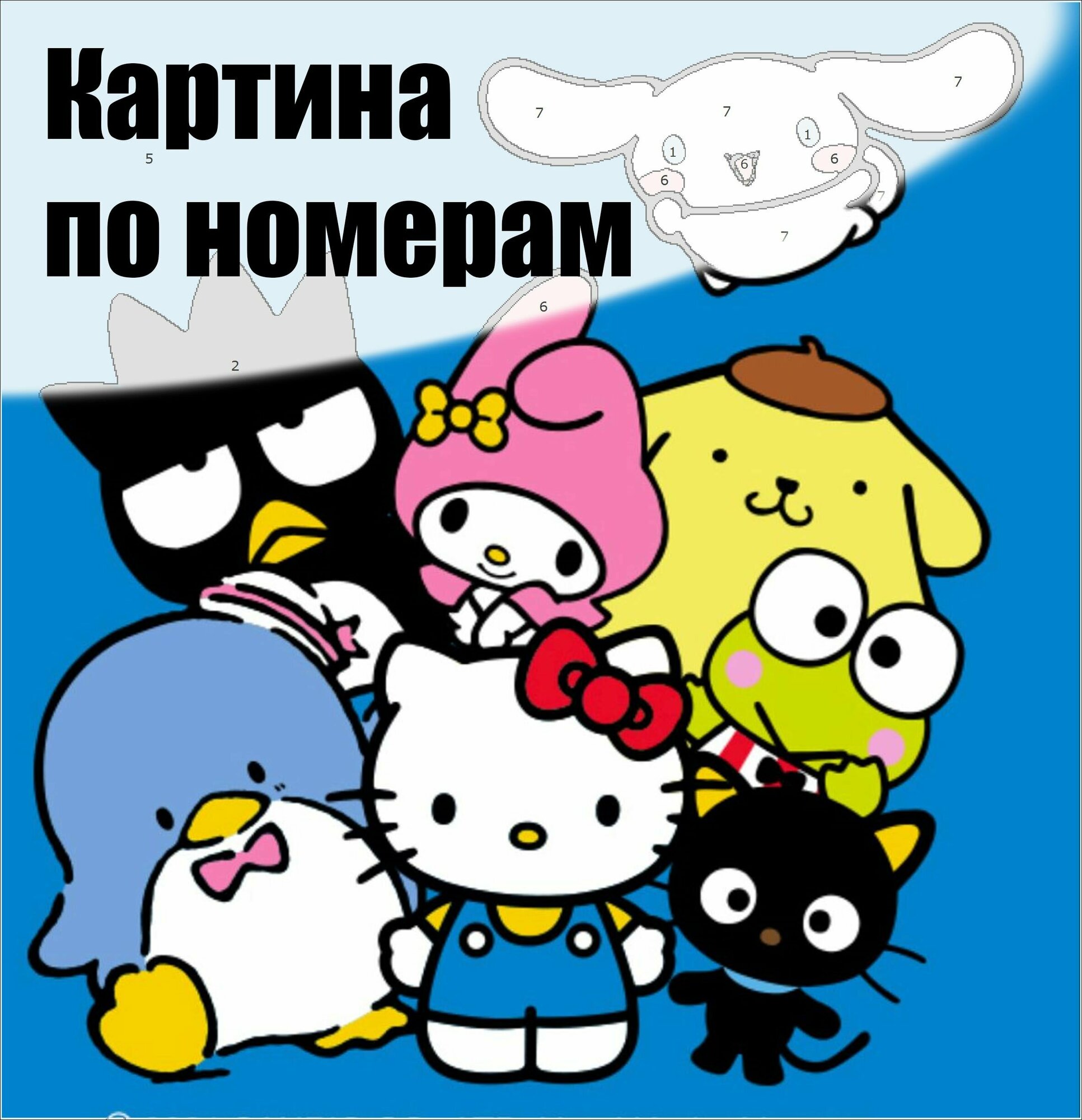 Картина по номерам на дереве 23х23 см - Санрио, 8 персонажей