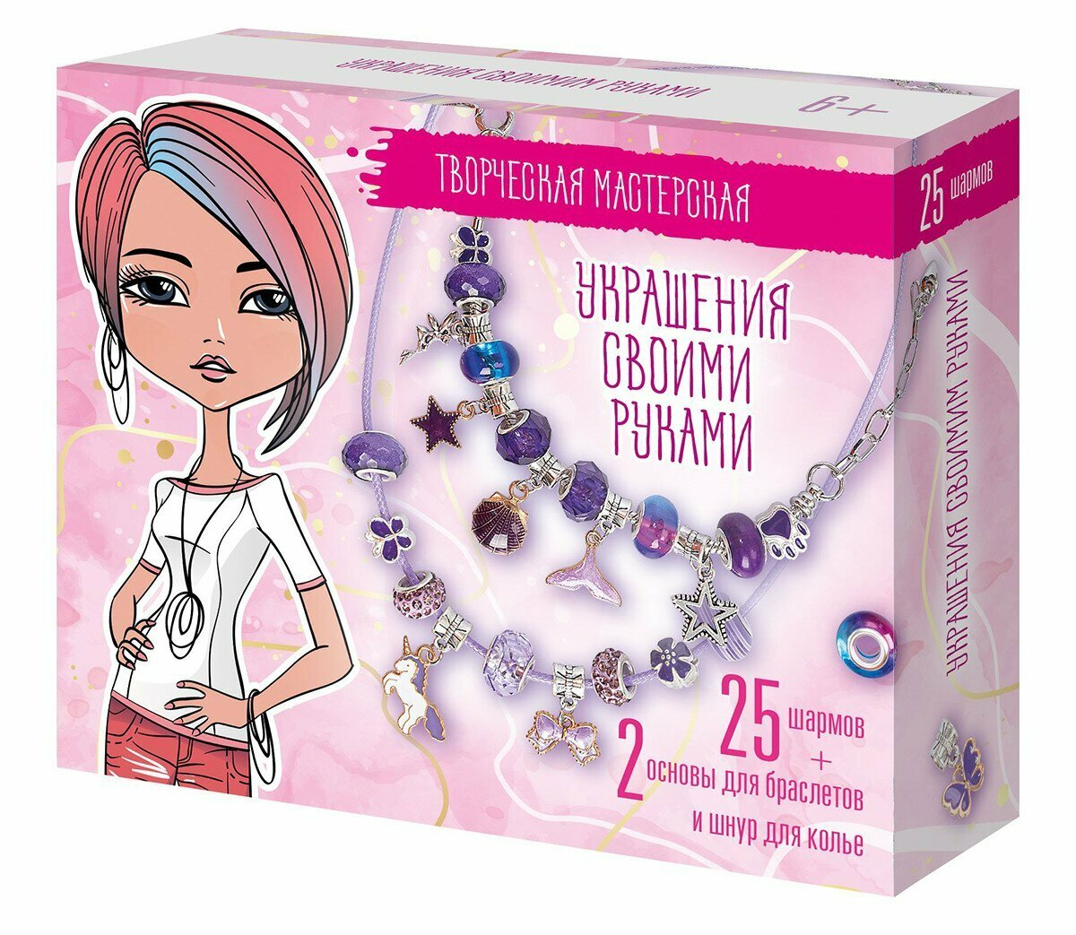 Набор д/творчества Десятое королевство Украшения своими руками, 25 шармов 05203ДК