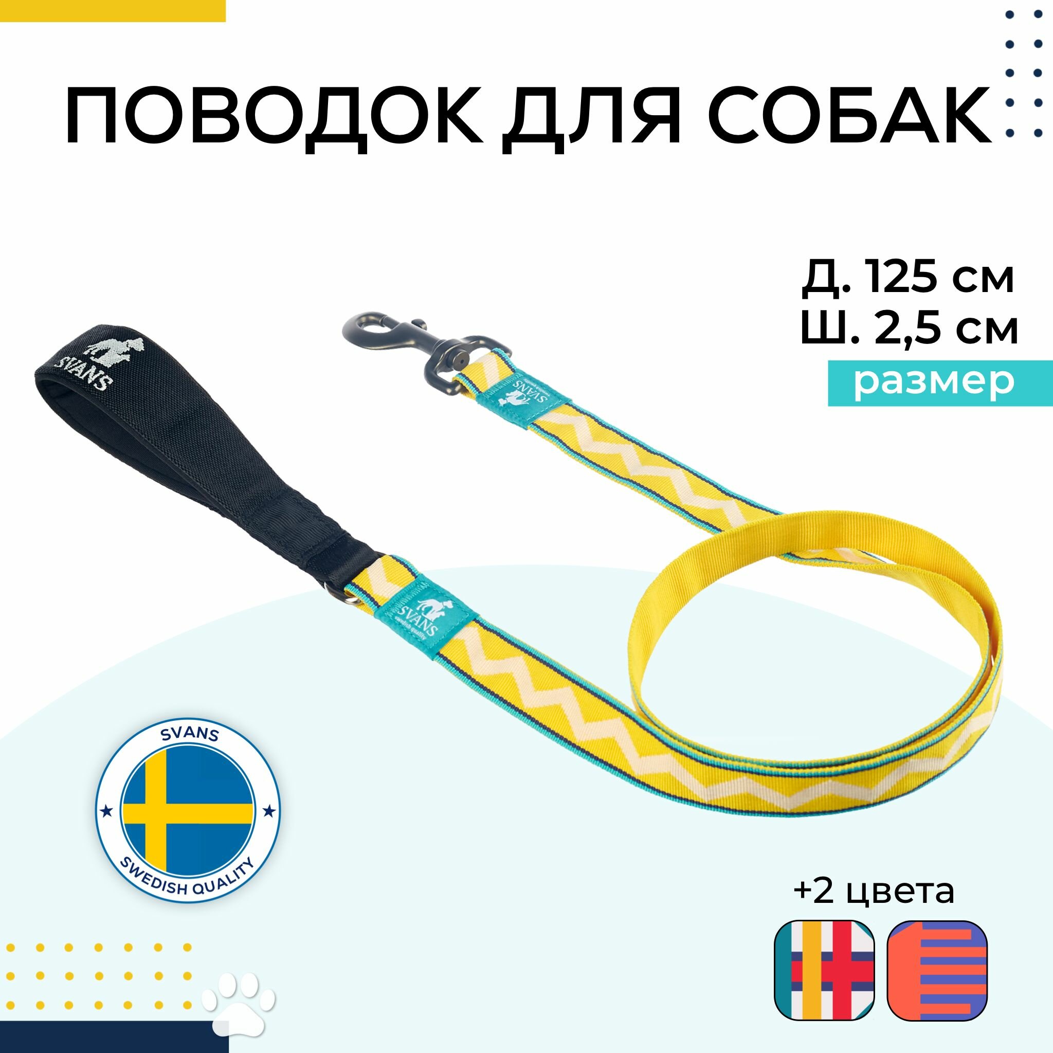 Поводок для собак с ручкой из неопрена, желтый, 125 см