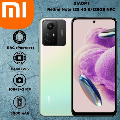 Смартфон Xiaomi Redmi Note 12S 6/128 ГБ, зеленый — купить в интернет ...