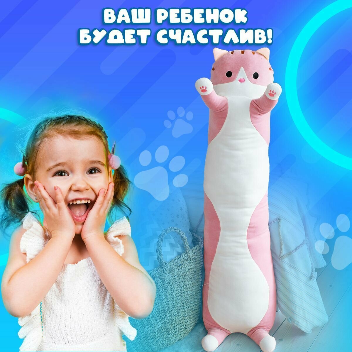 Мягкая игрушка кот-батон 90 см, розовый /длинная подушка обнимашка