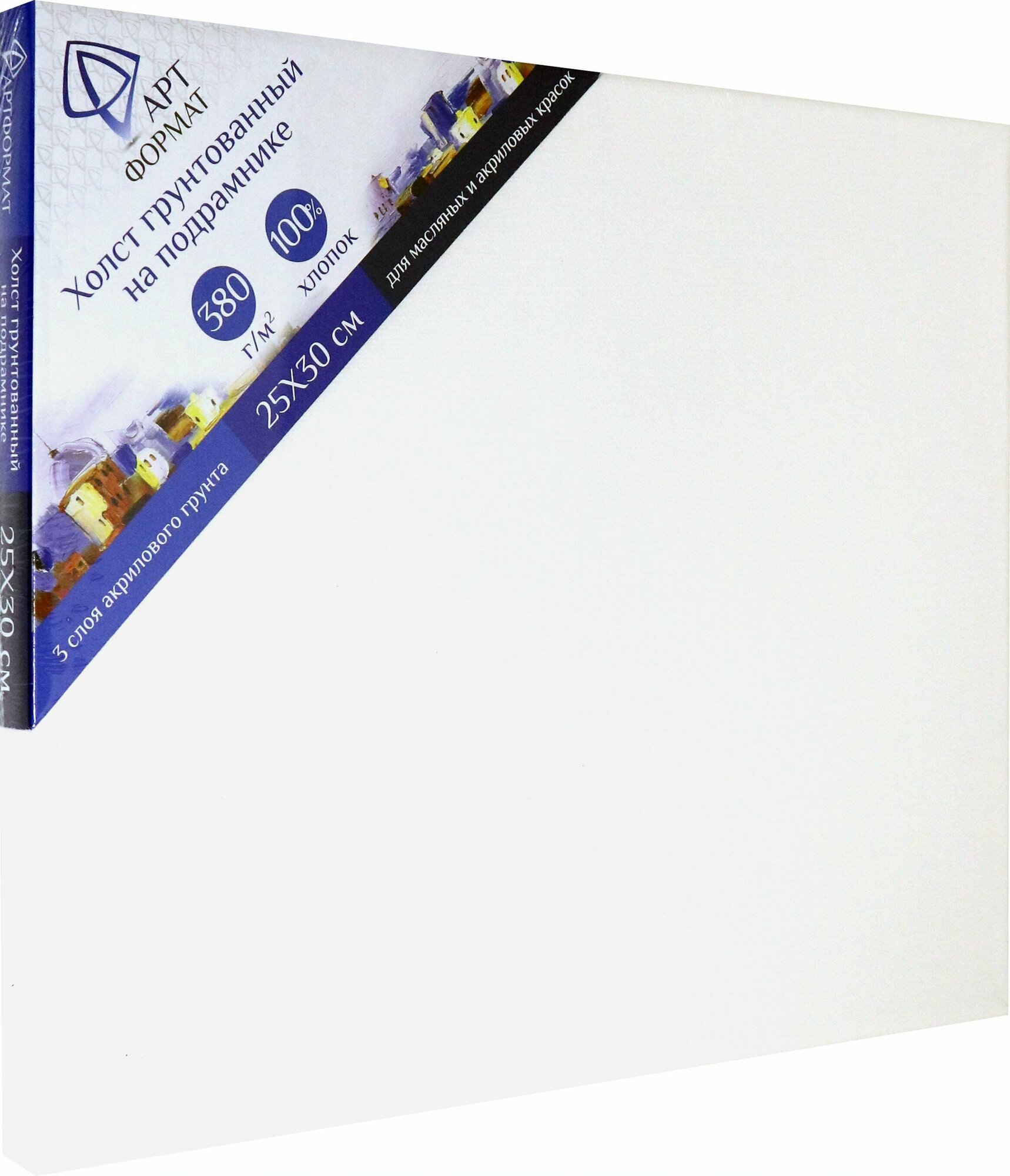 Холст на подрамнике, 25х30 см