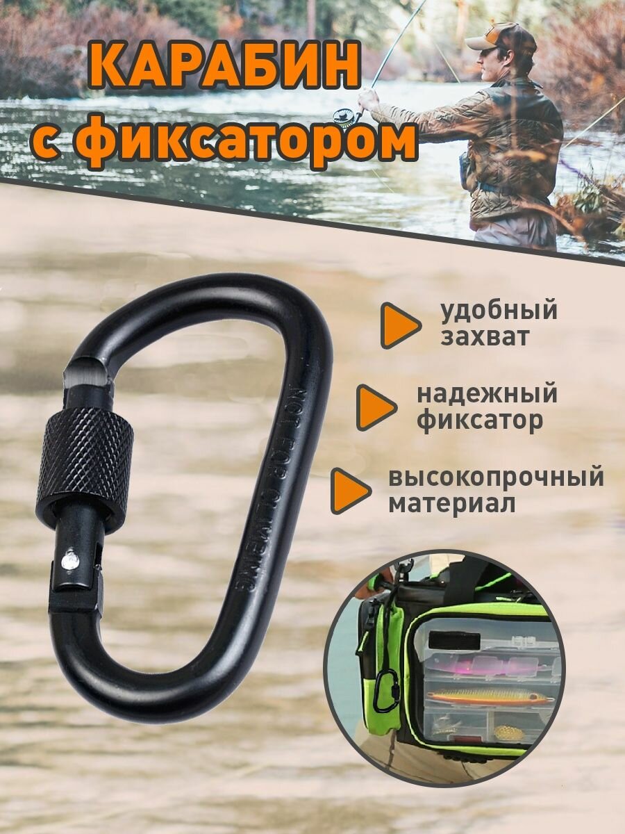 Карабин