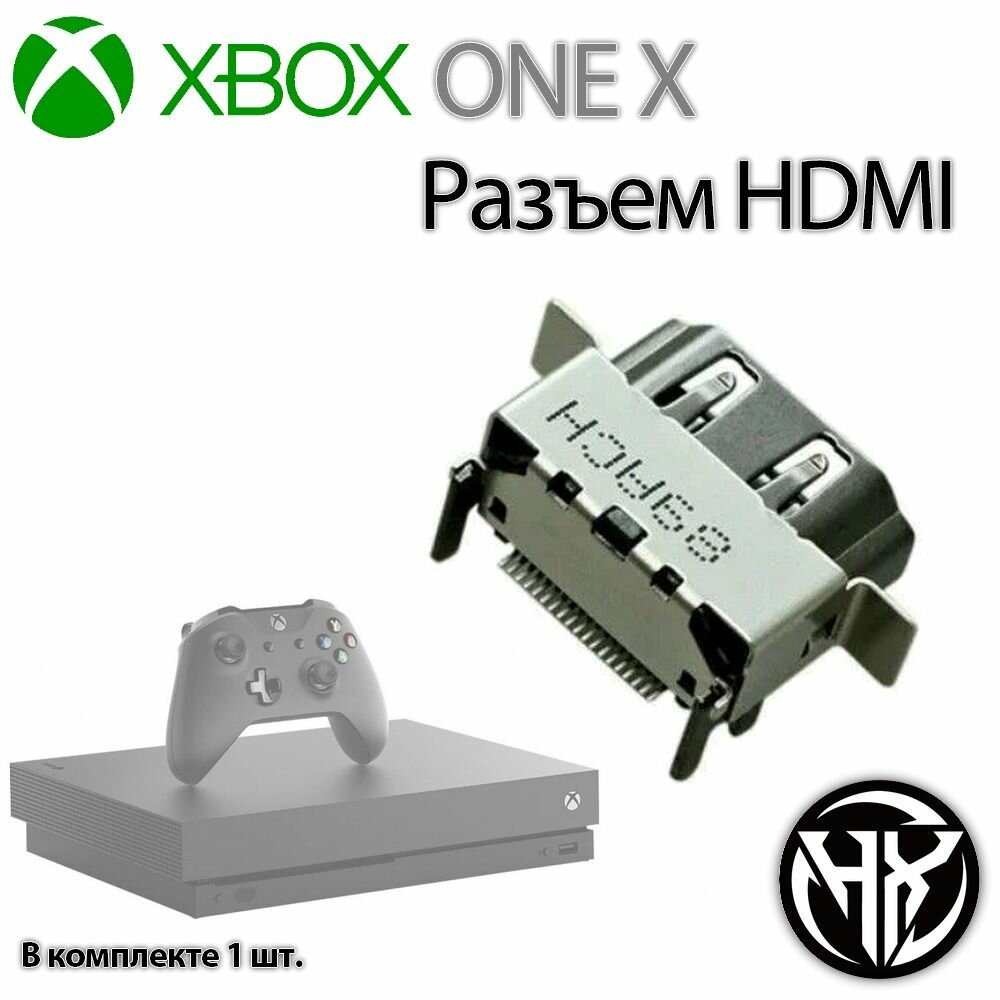 Разъем HDMI для XBOX ONE X