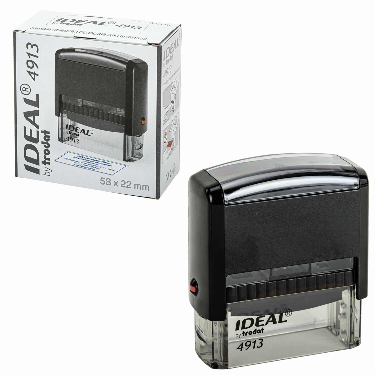 Упаковка 2 шт. Оснастка для штампа, размер оттиска 58х22 мм, синий, TRODAT IDEAL 4913 P2, подушка в комплекте, 125423