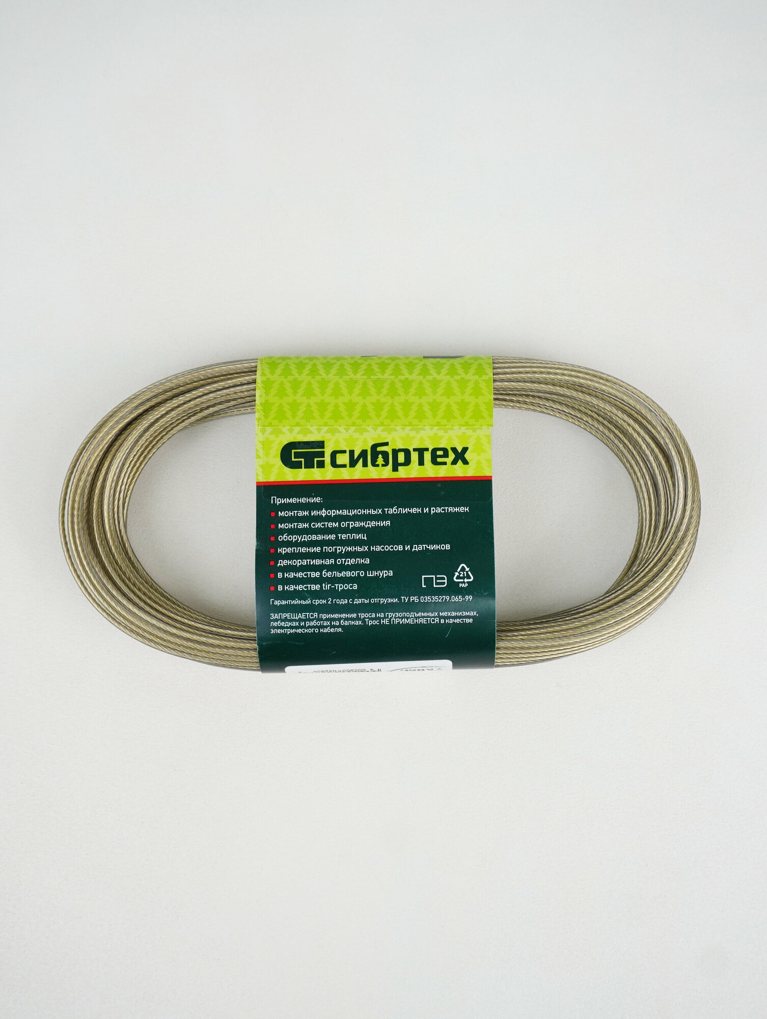 Трос металлополимерный ПР-2.0 (d=2 мм, 20м) 1400