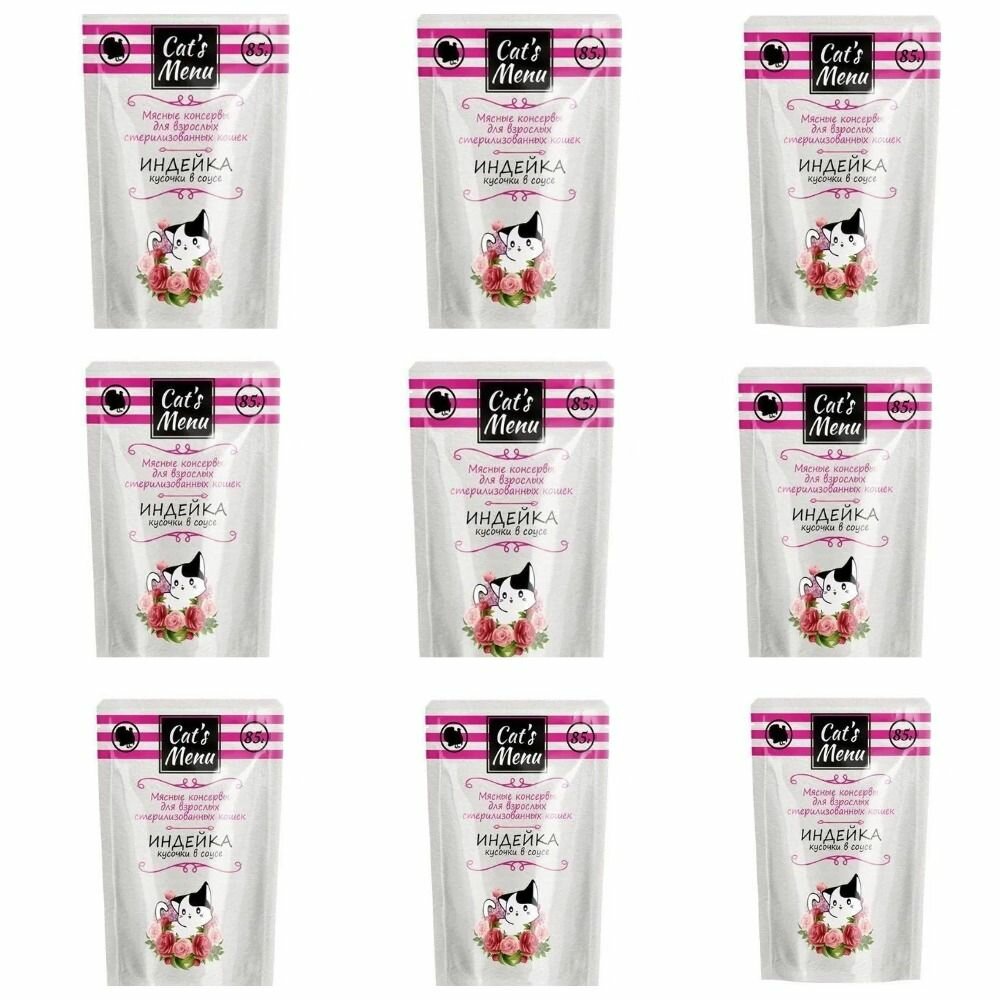 Cat's Menu пауч для взрослых стерилизованных кошек с индейкой, кусочки в соусе 85 г,9шт