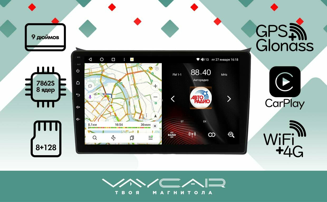 Магнитола Vaycar 09VO8 для HYUNDAI i30 2011-2017 Андроид, 8+128Гб
