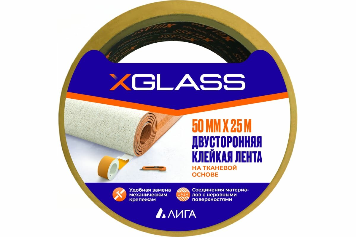 XGLASS Лента клейкая двухсторонняя ткань 50мм х 25м 160380