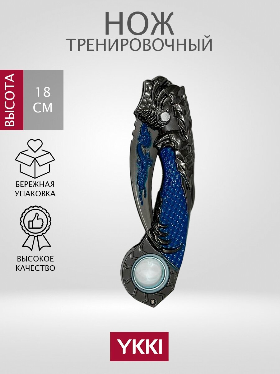 Складной автоматический тренировочный нож керамбит