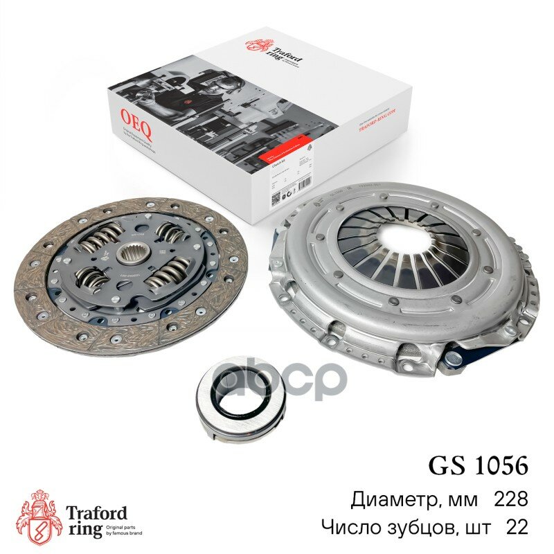 Сцепление в сборе, Mazda 3 (03-) 2.0i (228мм) (кмпл. с мех. муфт.) TRAFORD RING арт. GS 1056
