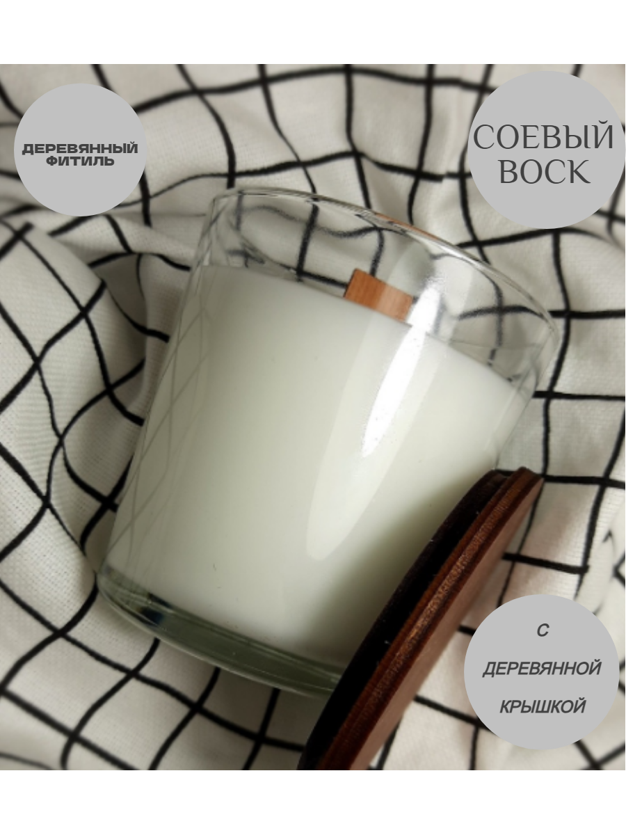 Ароматная свеча Aromasvechi с деревянным фитилем
