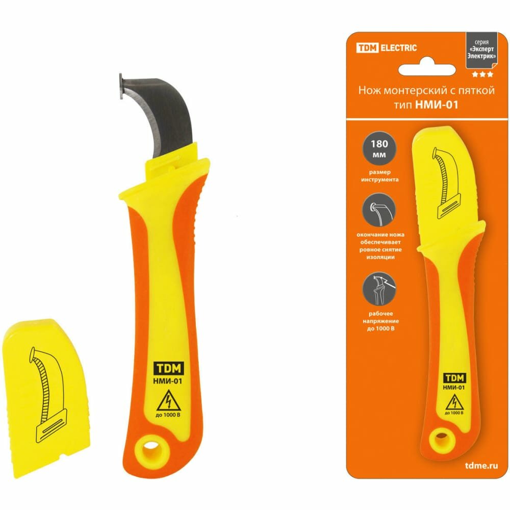 Диэлектрический монтерский нож TDM НМИ-01 ЭкспертЭлектрик