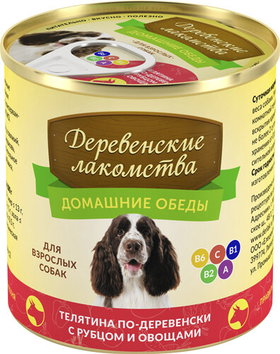 Корм влажный Деревенские Лакомства домашние обеды телятина и рубец и овощи по-деревенски для собак (240 г)