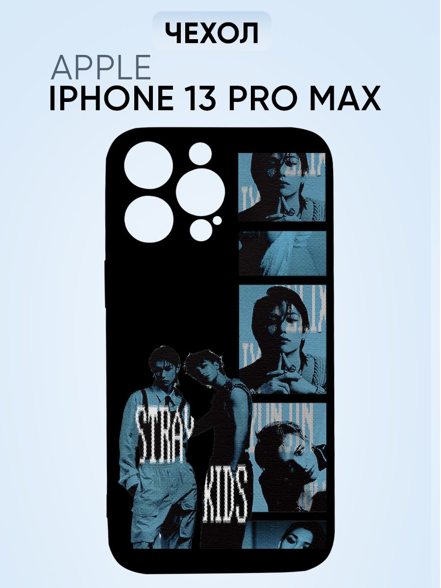 Чехол на Iphone 13 pro max, stray kids Felix and Hyunjin