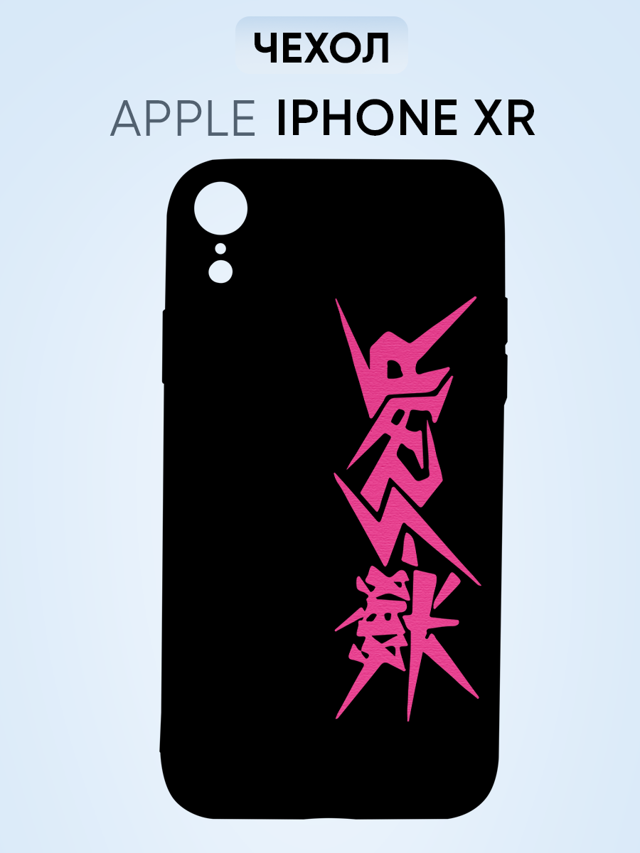 Чехол на Iphone Xr, stray kids Rock Star