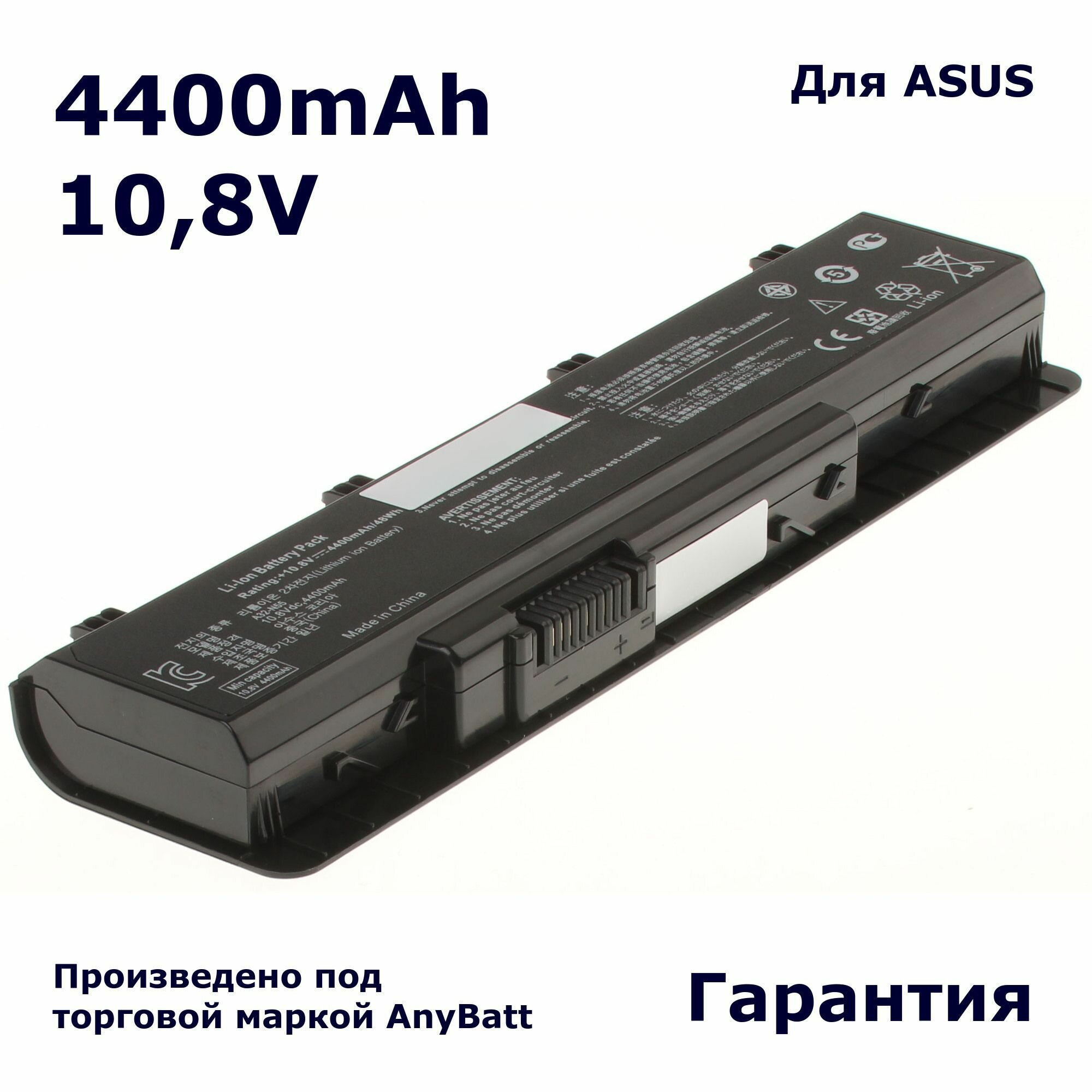 Аккумуляторная батарея AnyBatt 4400mAh для ноутбука Asus A32-N55