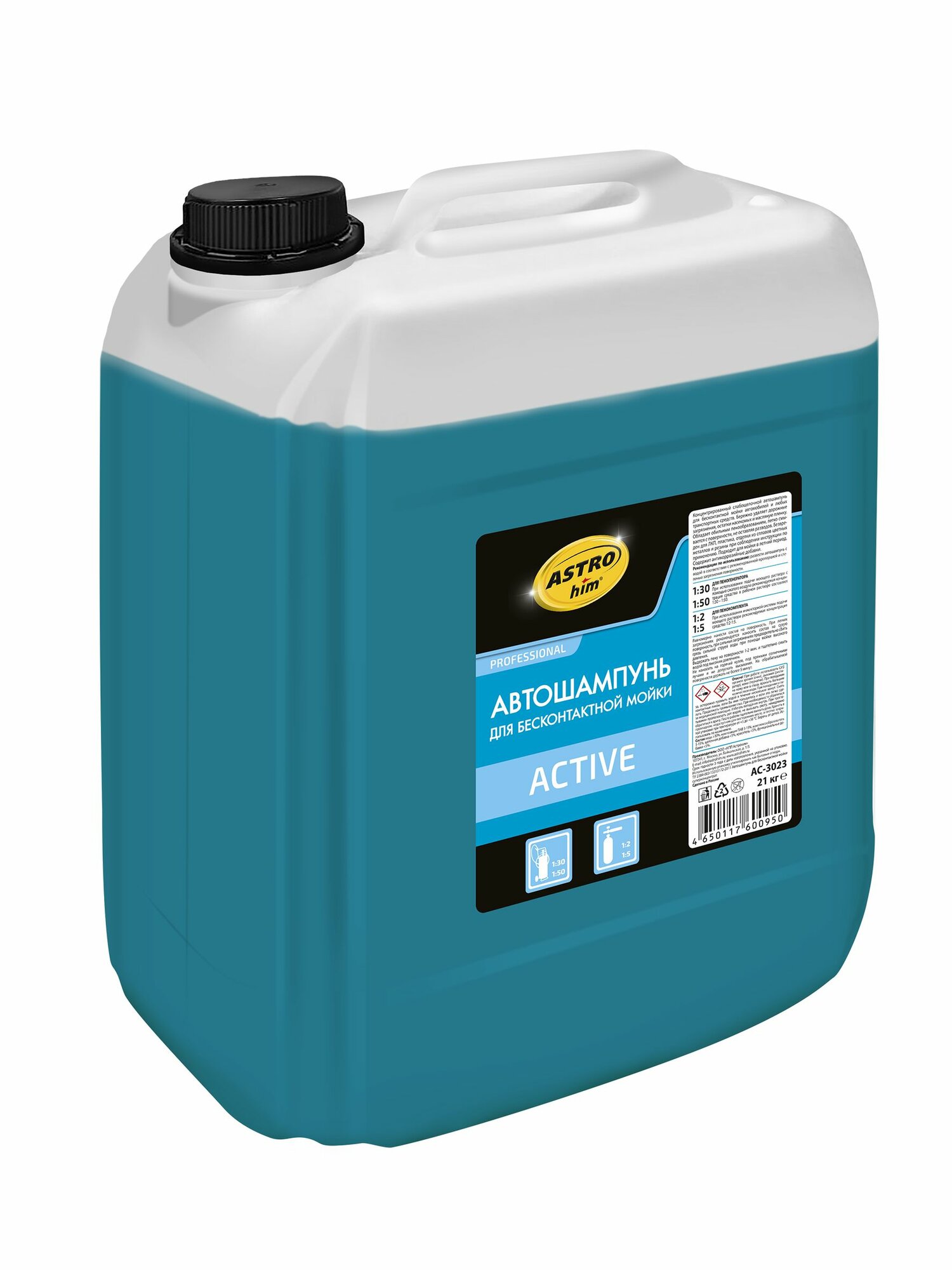 Автошампунь для бесконтактной мойки ACTIVE 21 кг ASTROhim AC3023 ASTROhim AC3023