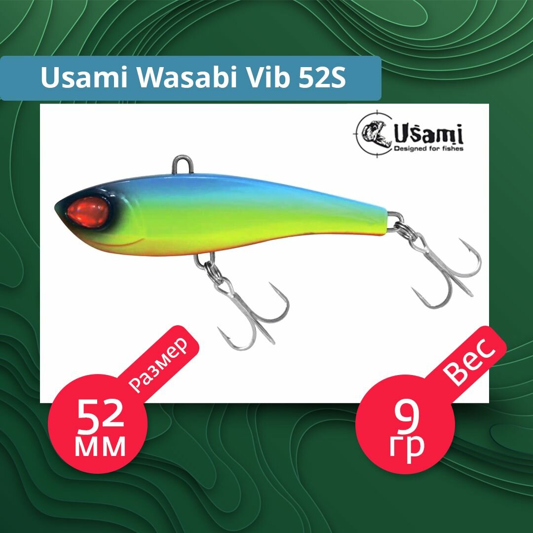 Воблер для рыбалки Usami Wasabi Vib 52S #613
