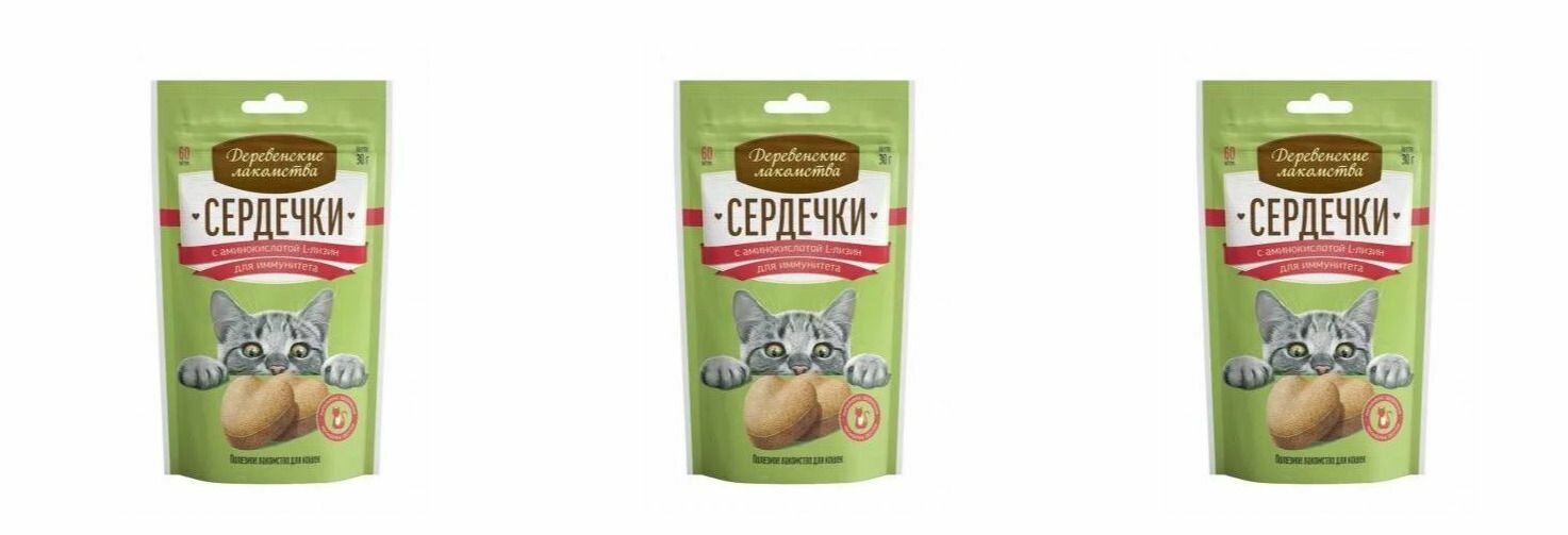 Деревенские лакомства Лакомство для кошек сердечки с аминокислотой L-лизин для иммунитета, 30 гр - 3 шт