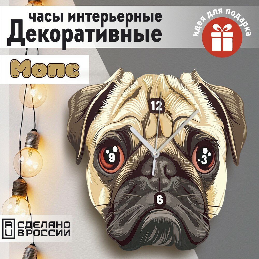 Настенные фигурные часы УФ в форме "Мопс (животные, собака, узор) - 48"